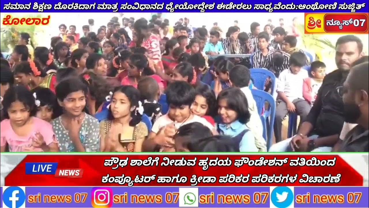 Computer Lab set up at Kodikannus village Kolar - YouTube