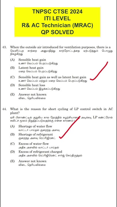 TNPSC CTSE 2024|ITI LEVEL R&AC Technician (MRAC) MCQ & ANSWER|Part-6|GreaThings|Mechanical in ...
