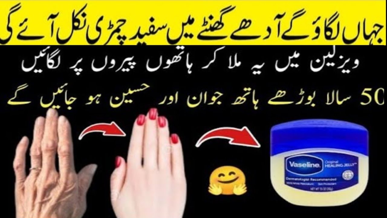 How I Keep my hand soft, wrinkle free,smooth, and younger | cleaning ...