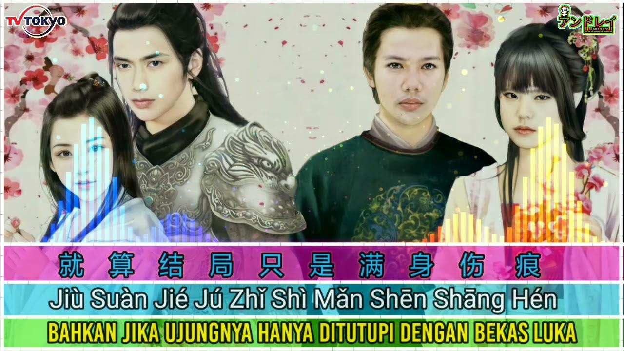 Yin Jue [音决 ] Lei Le Tong Le Bu Ai Le [ 累了痛了不爱了 ] Lirik Mandarin Dan Terjemahan Indonesia - YouTube