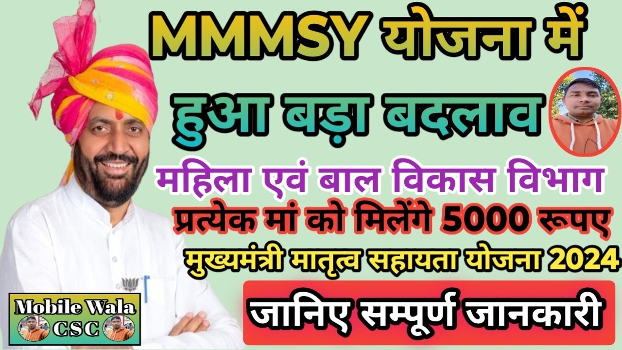 MMMSY में बड़ा बदलाव | अब ऐसे अप्लाई होगा ONLINE APPLICATION | ये लगाने ...
