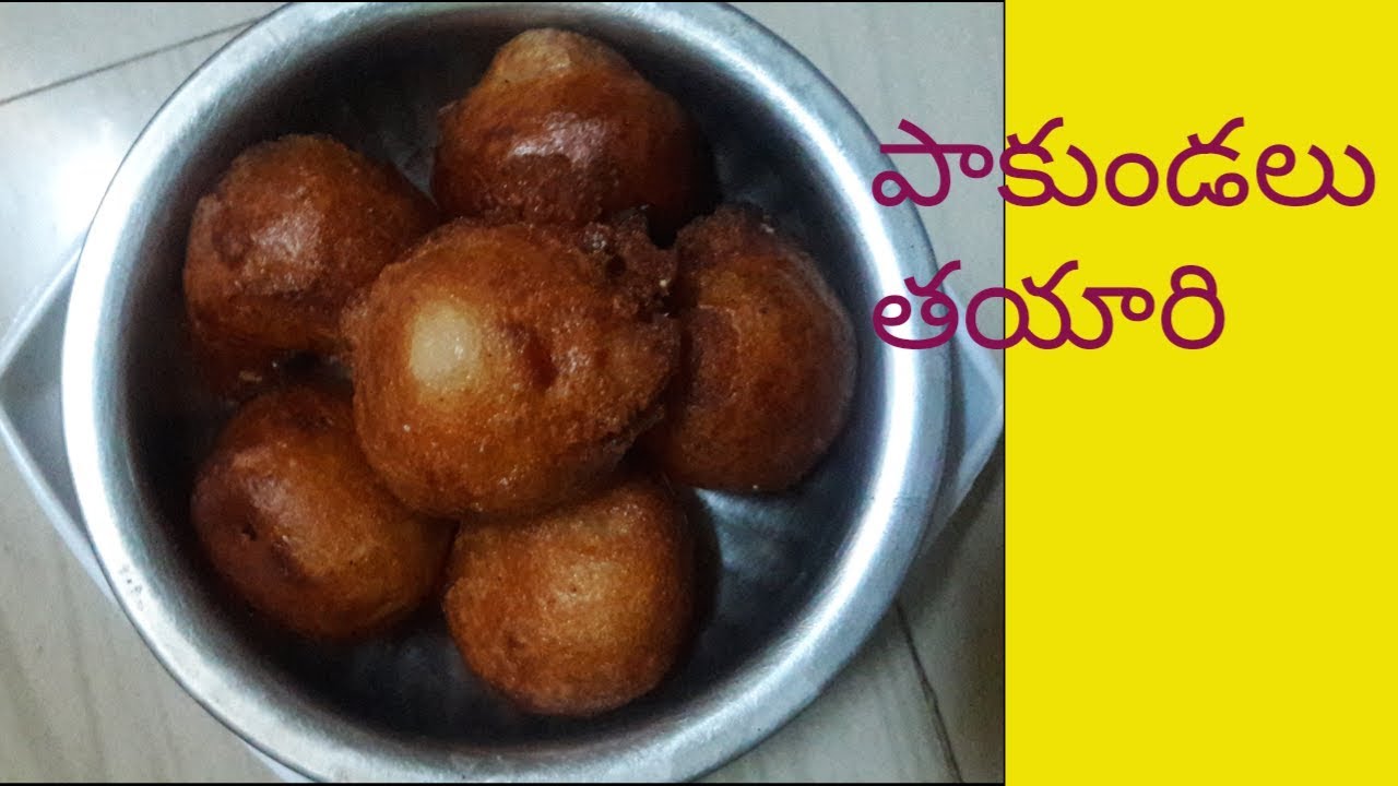 పాకుండలు ఇంత సులువా? How to make sweet pakundalu in telugu - YouTube