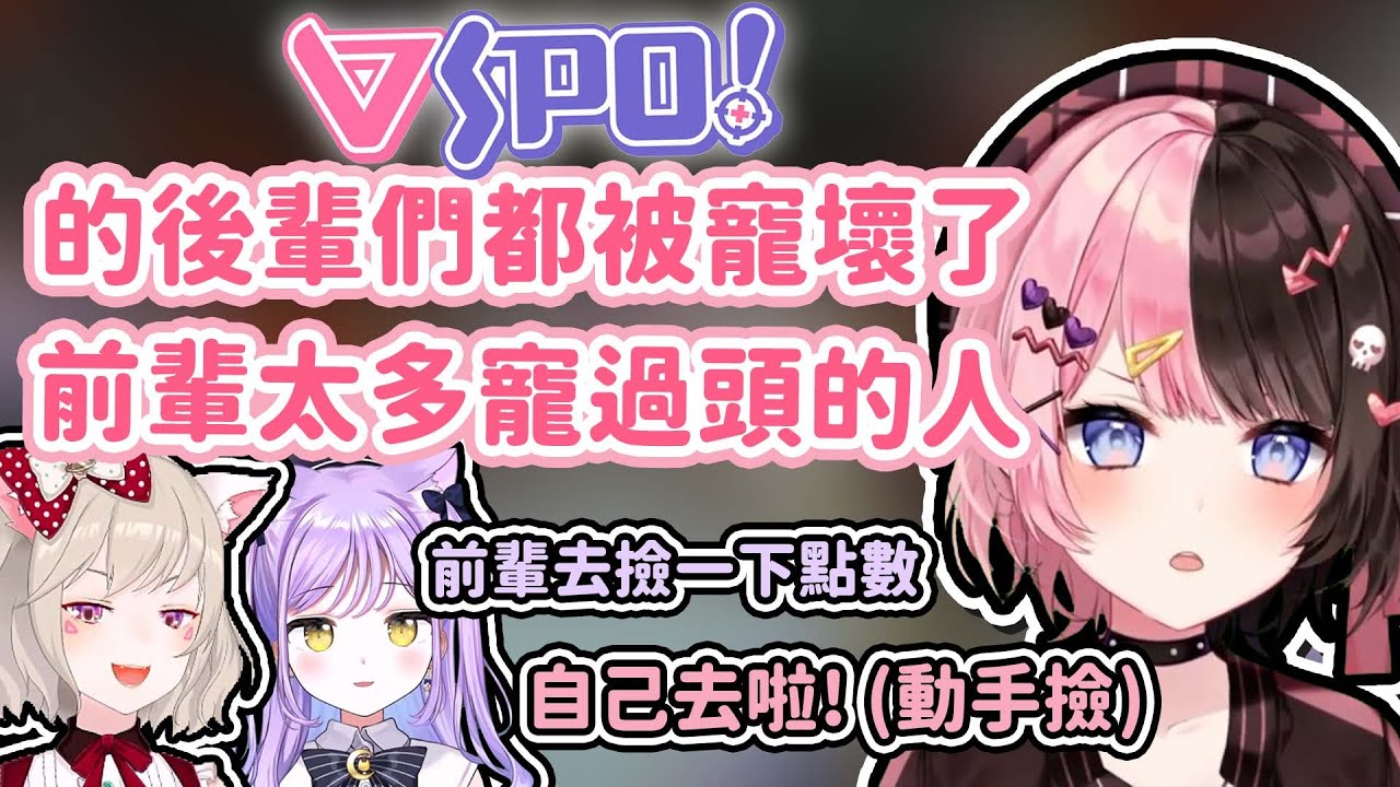【Vtuber精華】ひなの：VSPO的前輩都把後輩寵壞了，絕對不是我【紫宮るな/橘ひなの/小森めと/ぶいすぽっ！/VSPO/774.inc ...