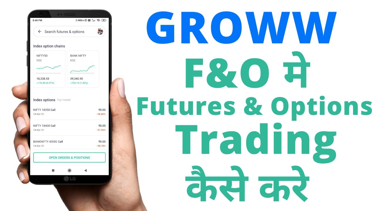 groww app me option trading kaise kare | option trading in groww app ...