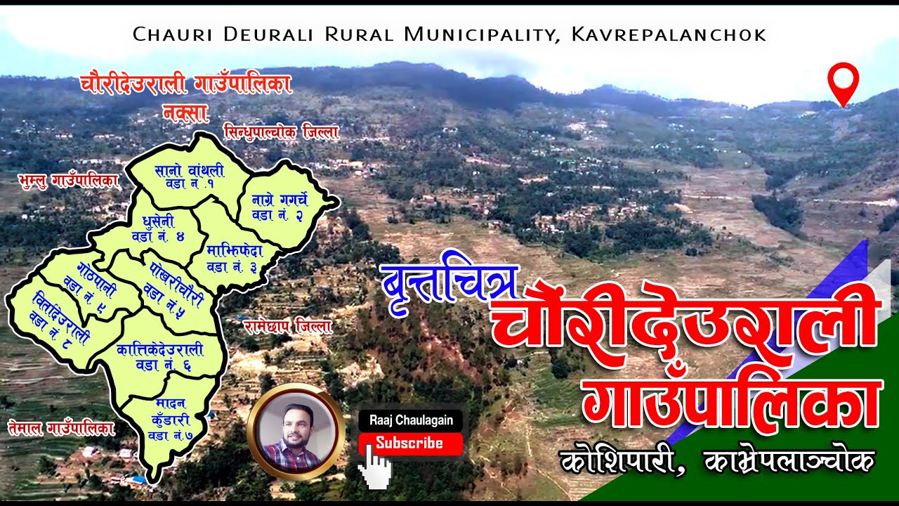 Chauri Deurali Rural Municipality || Kavre | चाैरीदेउराली गाउँपालिका ...