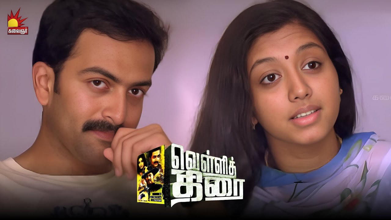 நீ இழந்ததை விட சினிமா உனக்கு நிறையதரும் | Velli Thirai Movie scene ...