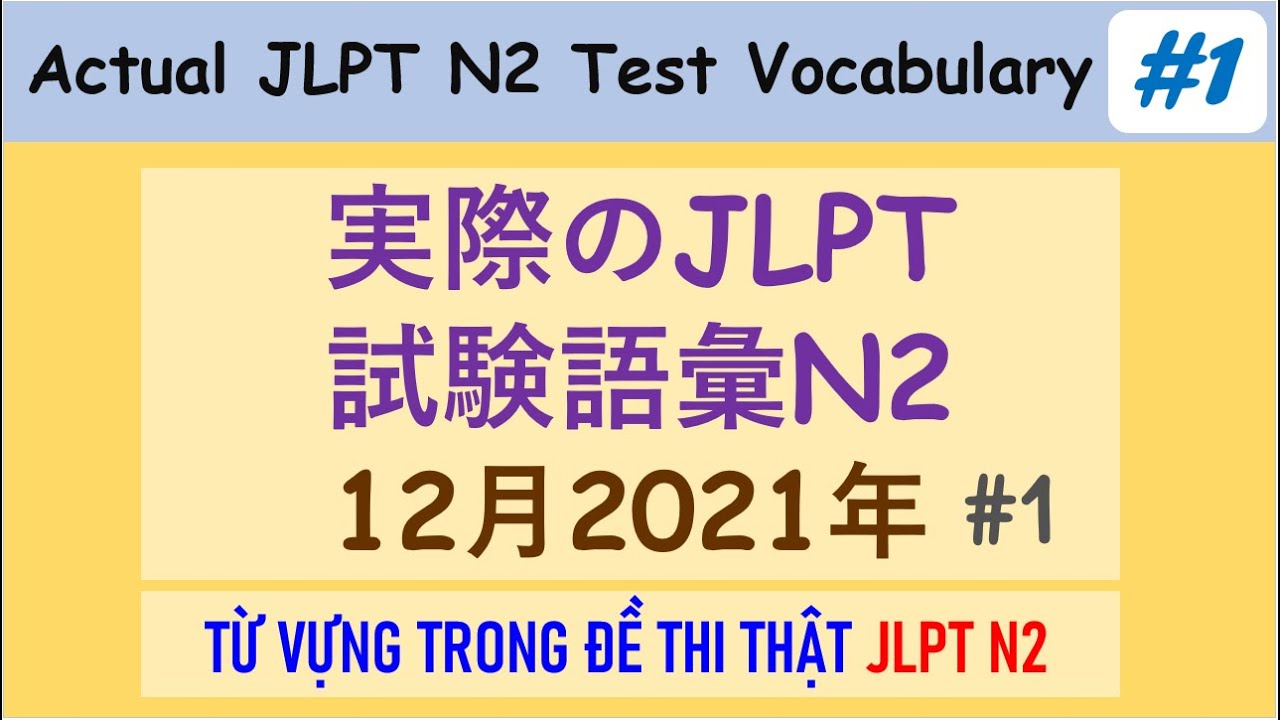 Actual JLPT Vocabulary in 12-2021 JLPT N2 Test Exam Part 1 - YouTube