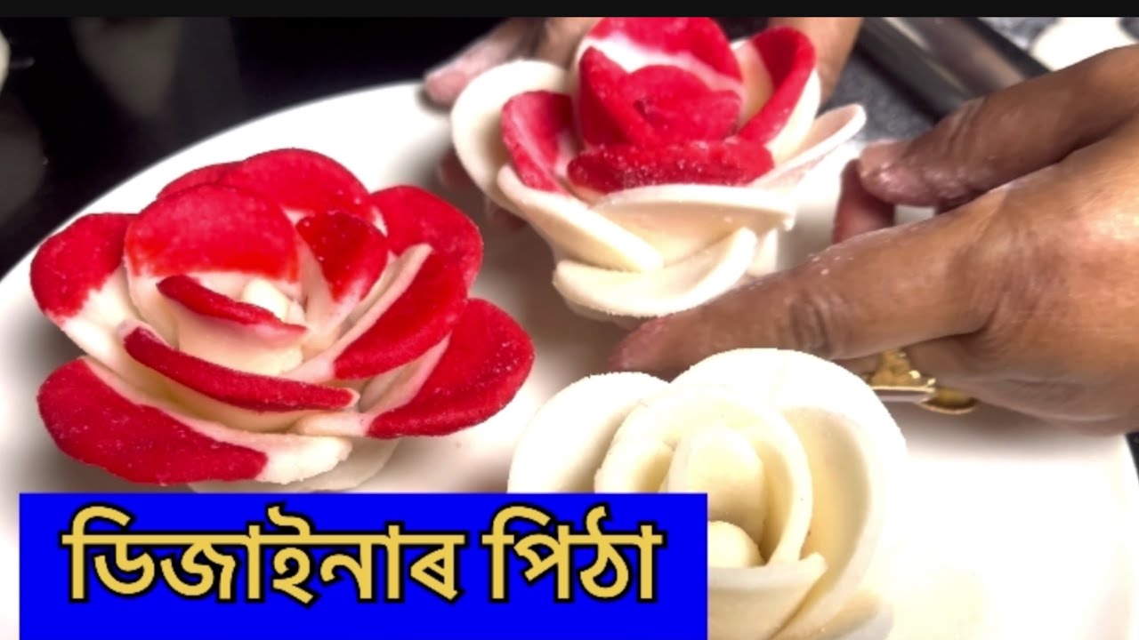 Designer Pitha /ডিজাইনাৰ পিঠা /how to make Assamese Pitha. Assamese ...