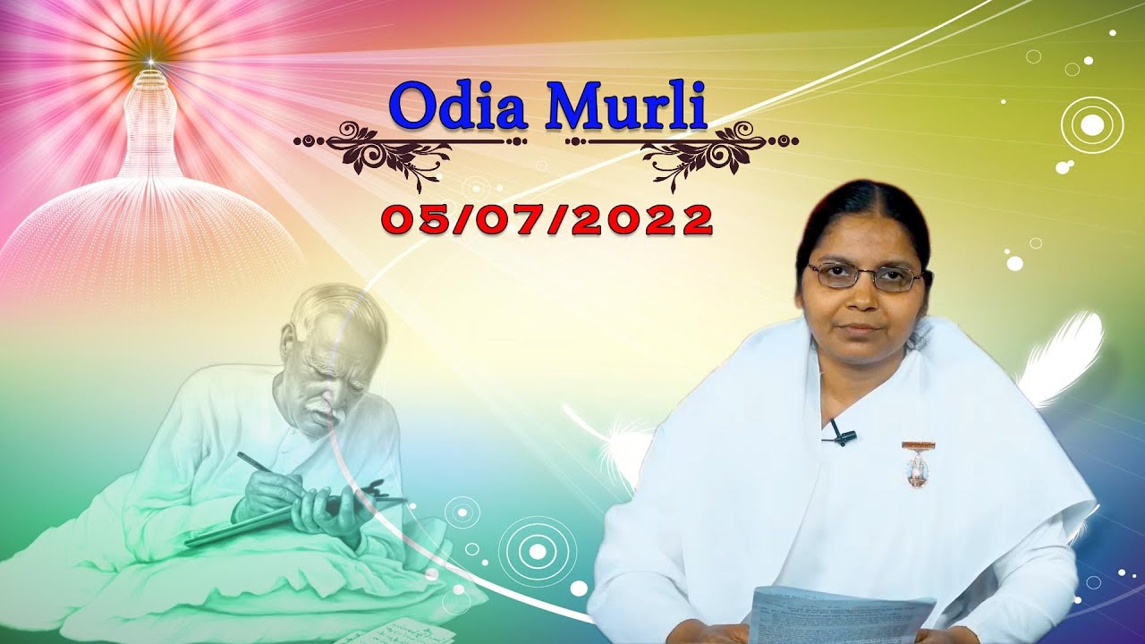05 07 2022 Odiya Daily Murli - YouTube