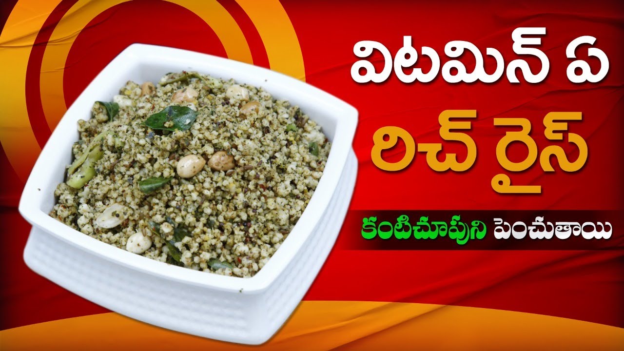 Calcium Rich Recipe | Curry Leaves Millet Rice | High Antioxidant ...