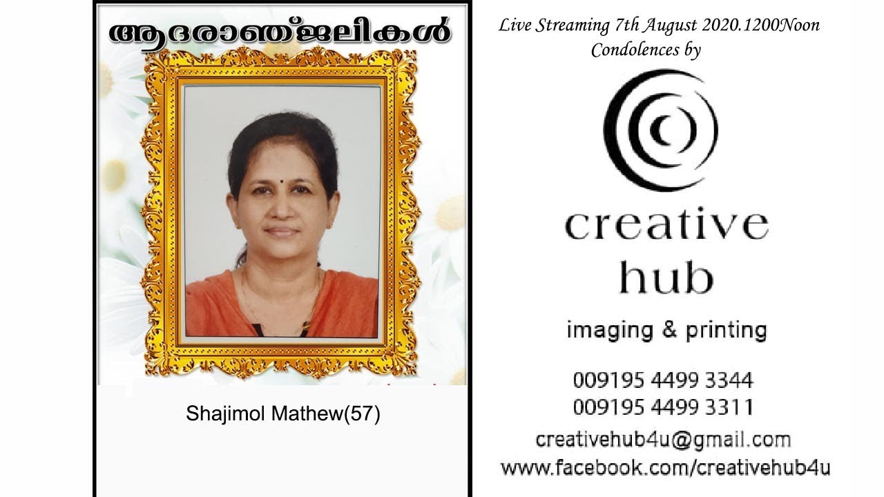Shajimol Mathew(For Technical assistance: 9387697170) - YouTube