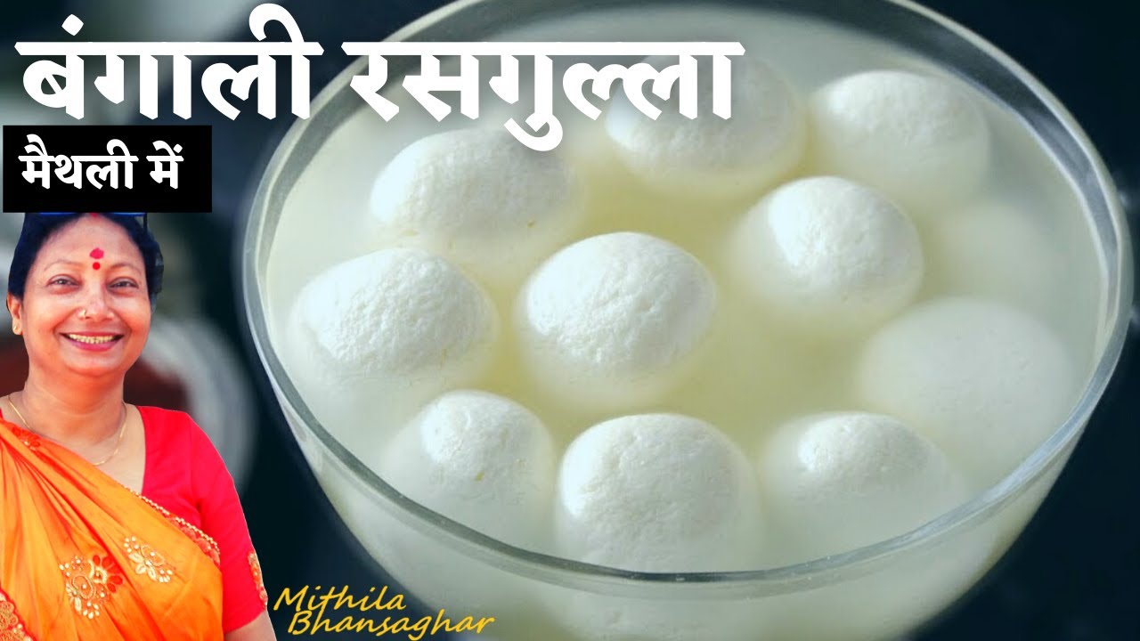 बिना झंझट के बस 15 minute में स्पंजी रसगुल्ले / छेने | Milk Cheena ...