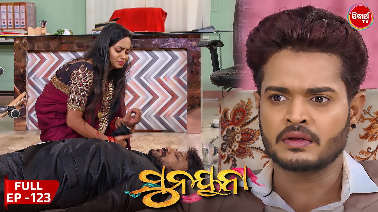 ସୁନୟନା | SUNAYANA | Full Episode 123 | Odia Mega Serial on Sidharth TV ...