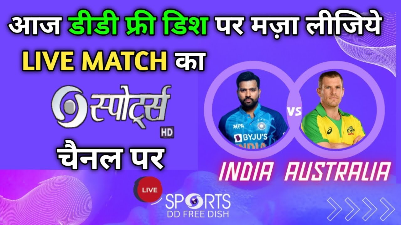 LIVE CRICKET MATCH DEKHE DD FREE DISH KE DD SPORTS CHANNEL PAR # ...