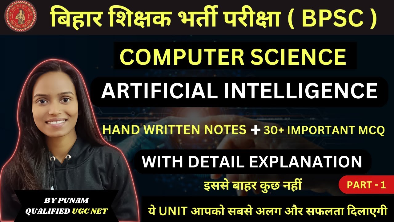 Mission Bihar STET 2023 Computer Science | Artificial intelligence ...