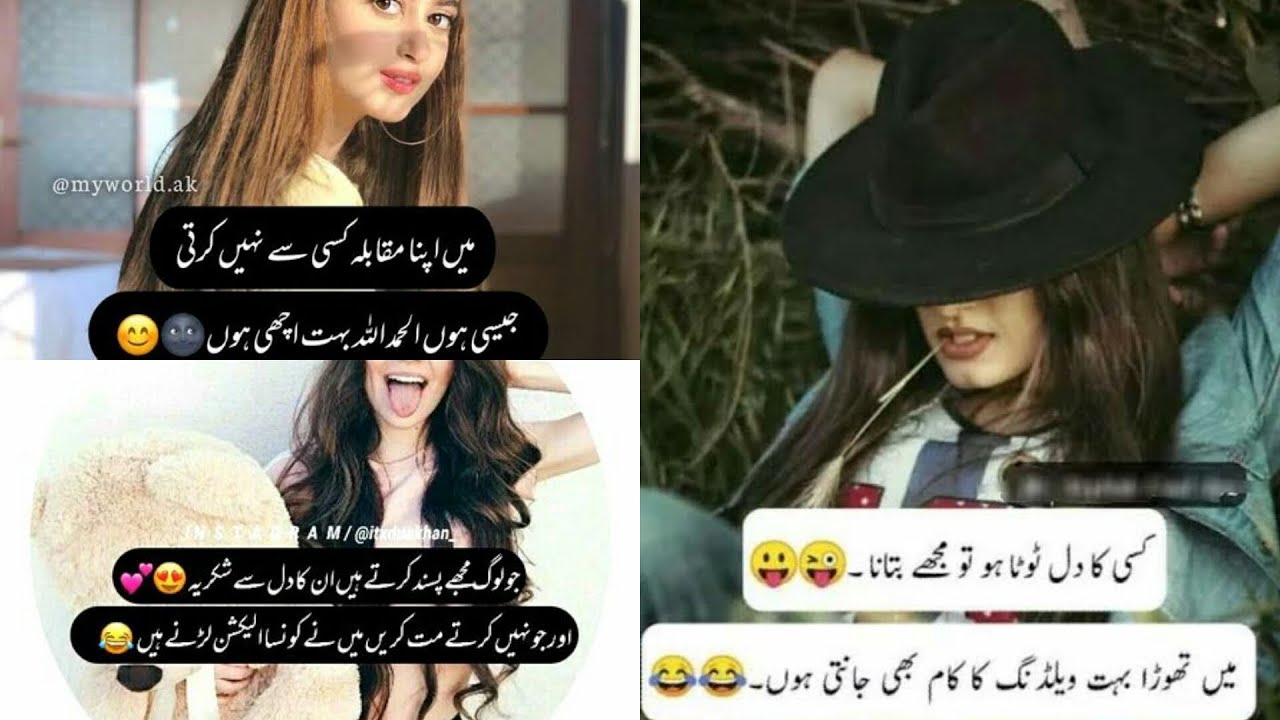 Girls attitude poetry in Urdu 😎 girls Funny poetry 😝cute dpz 😇 - YouTube