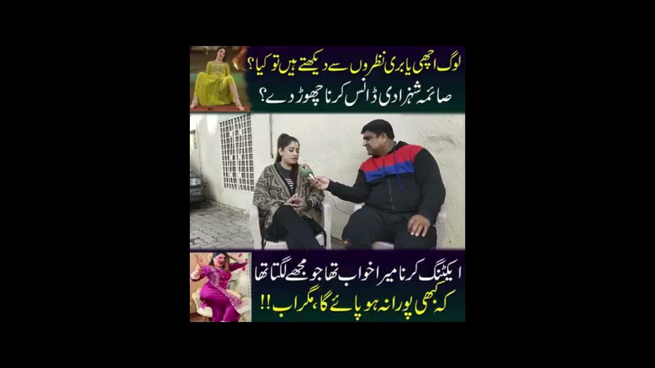 Log Achi Ya Burri Nazar Sy Daikhty Hain To Kaya | Part 1 | - YouTube