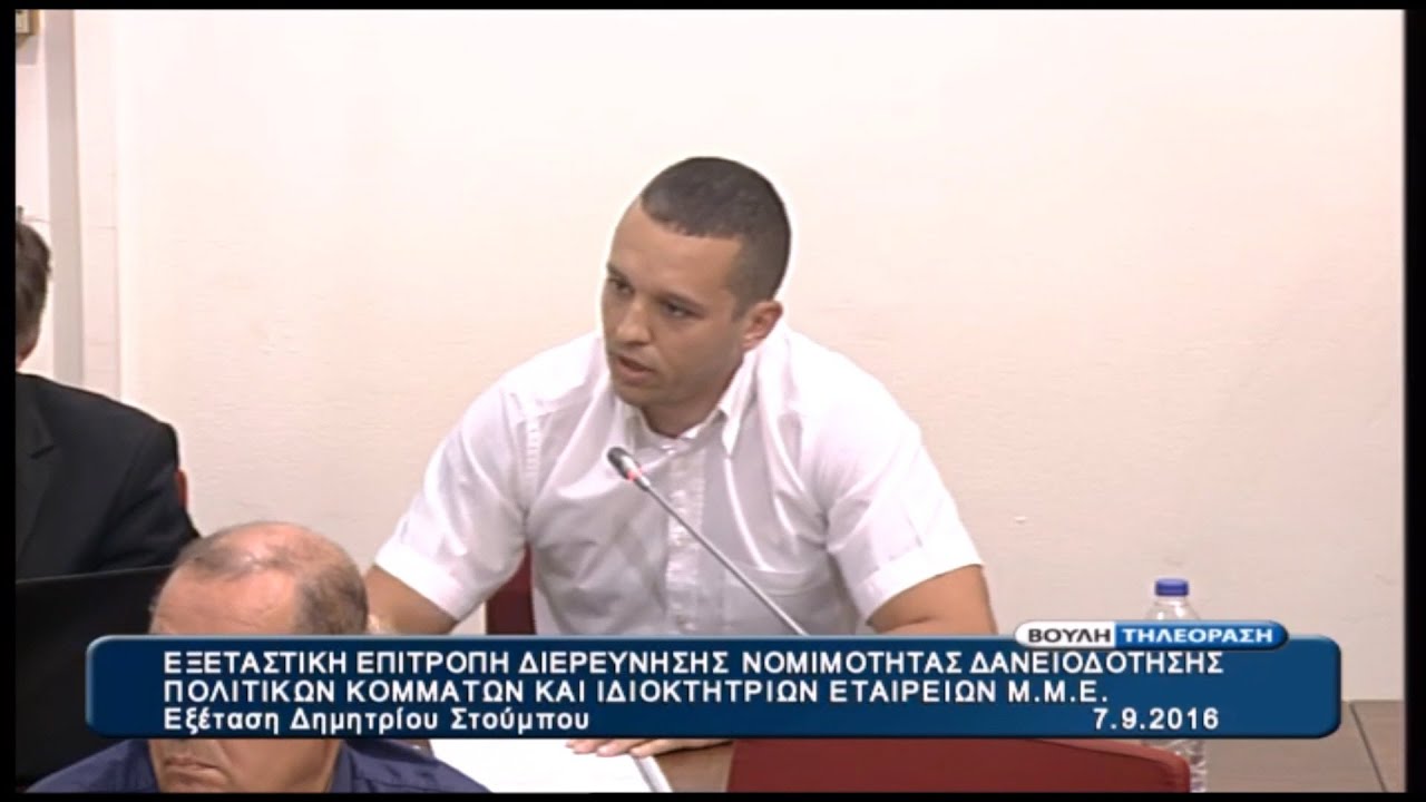 ΑΠΟΚΑΛΥΨΗ: Οι off-shore των συριζαίων και το τζάμπα χαρτί του ...