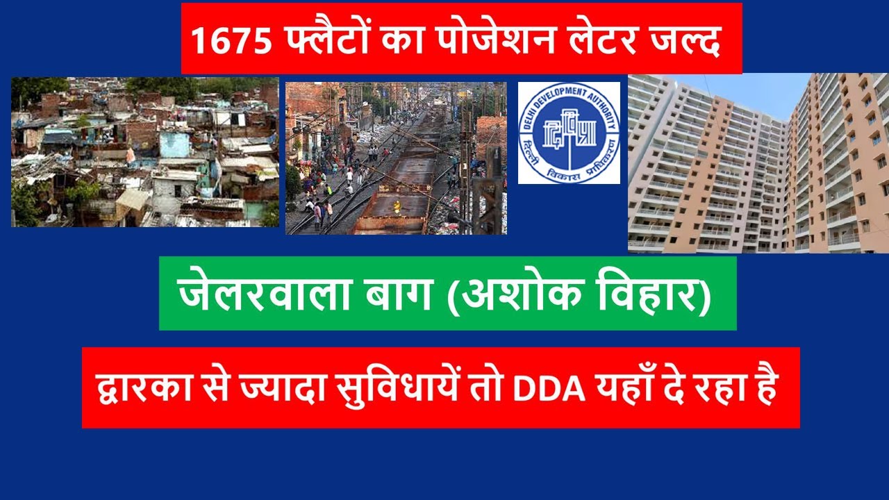 DDA 1675 flats possession letter I DDA flats jailorwalabagh I Flats in ...