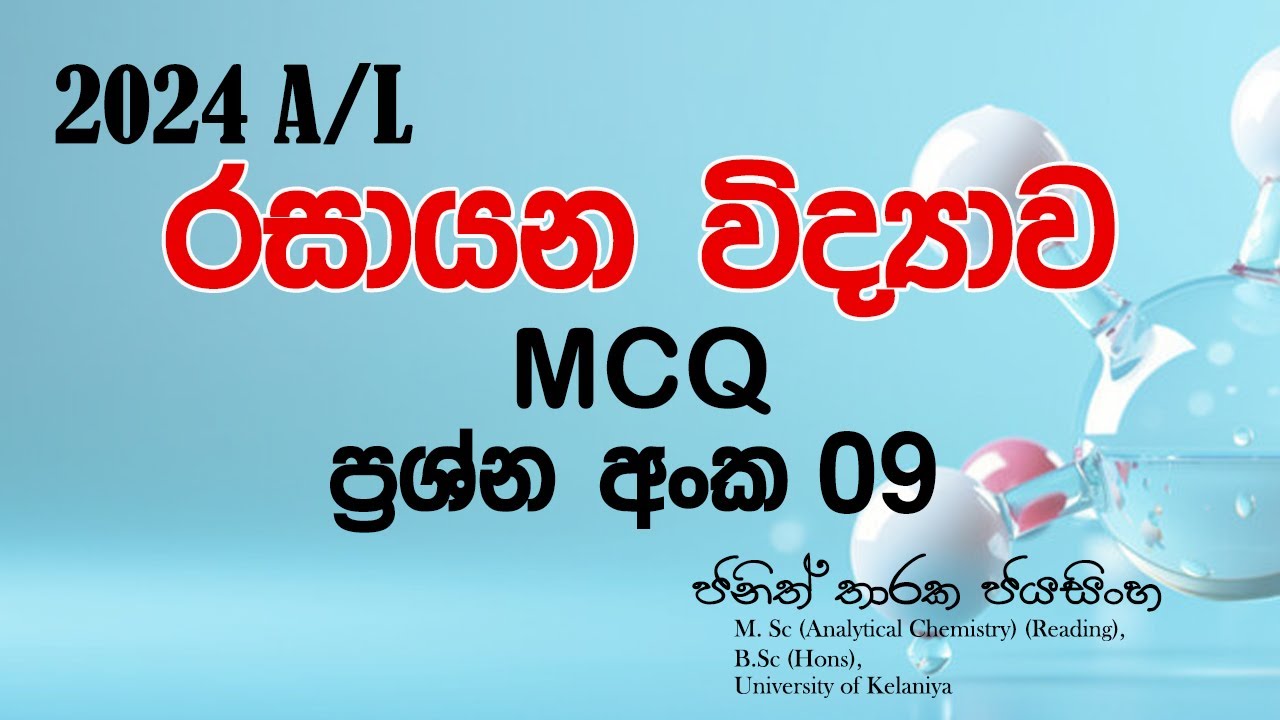 2024 MCQ 09 | Chemistry | Janith Tharaka Jayasinghe - YouTube