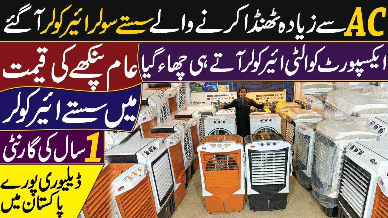 Sastay Solar Room Coolers in pakistan | Export Quality Room Coolers ...