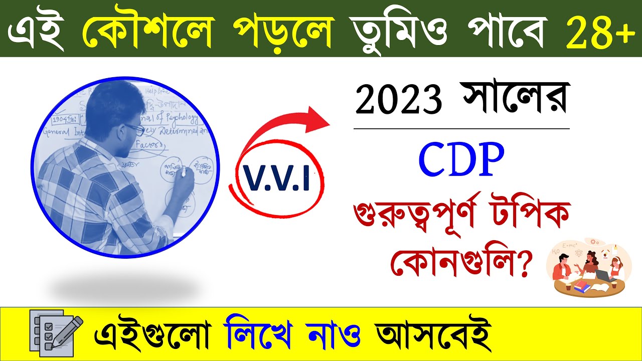 wb primary tet preparation 2023 | primary tet cdp class TET CDP TRENDS ANALYSIS - YouTube