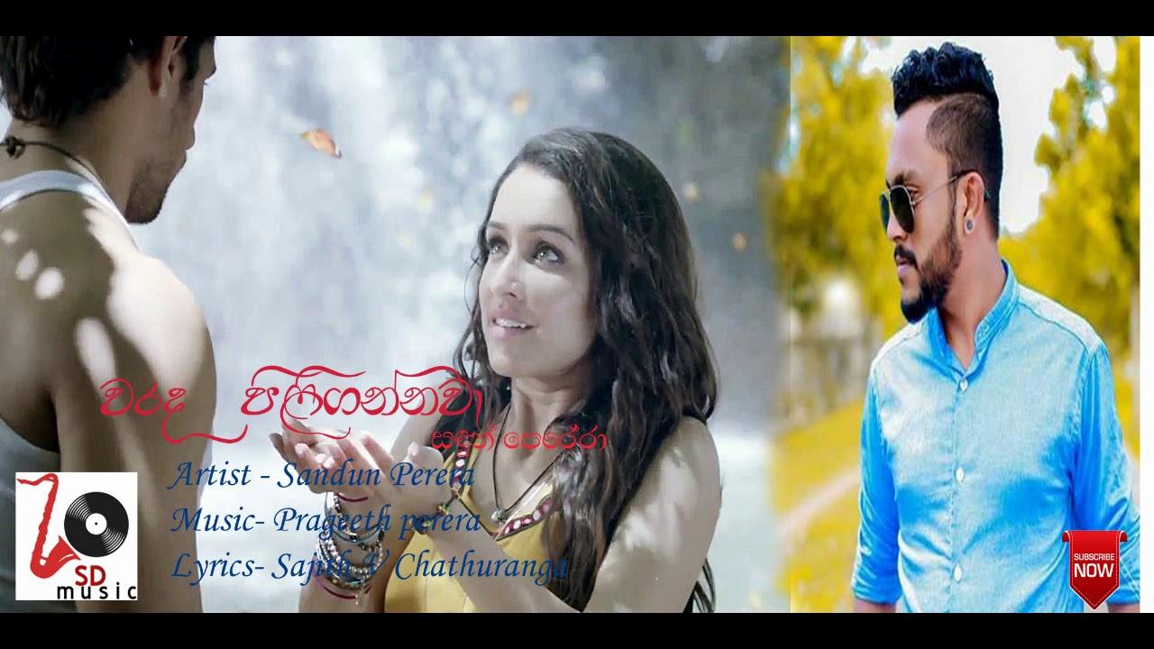 Warada Piligannawa - Warada Piligannawa New song 2018 - YouTube