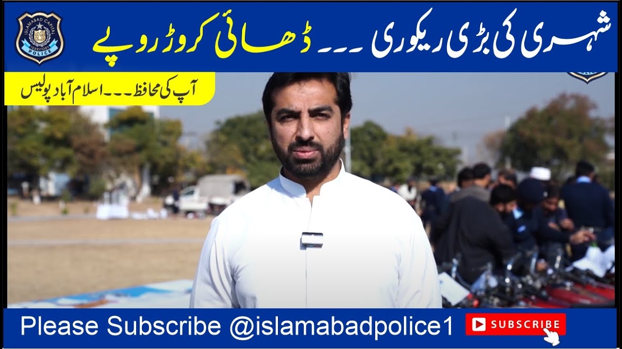 Shehri ki barri recovery: 2.5 Carore ki raqam Islamabad Police ny wapis ...