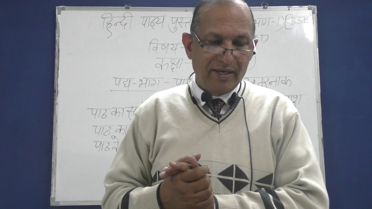 CLASS 11 HINDI NCERTBOOK AAROH CHAPTER SABSE KHATARNAK YouTube class-11-hindi-ncertbook-aaroh-chapter-sabse-khatarnak-youtube