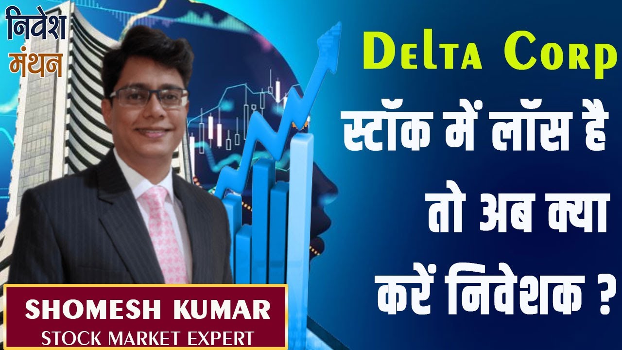 DELTA CORP SHARE LATEST NEWS TODAY | SHARE PRICE ANALYSIS OF DELTA CORP ...