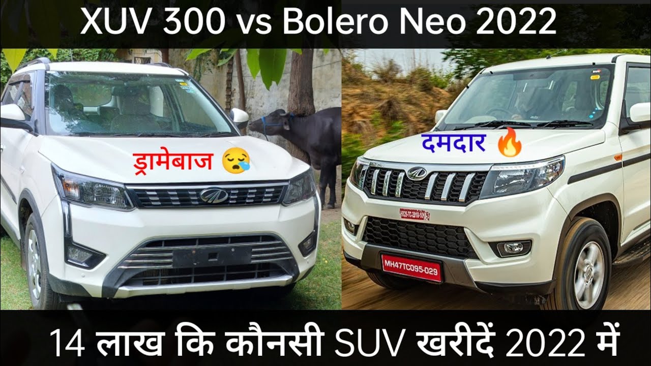 XUV 300 vs Bolero Neo 2022 Detailed Comparison in hindi Engine power ...