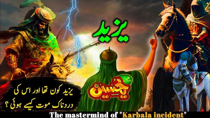 Yazid Karbala
