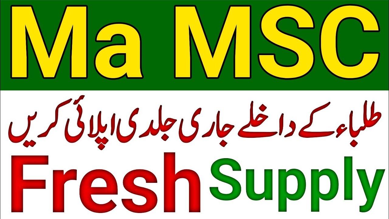 Ma MSC Admission GCUF UOS|GCUF Ma MSC Admission 2023|Sargodha ... Ma MSC Admission GCUF UOS|GCUF Ma MSC Admission 2023|Sargodha ...