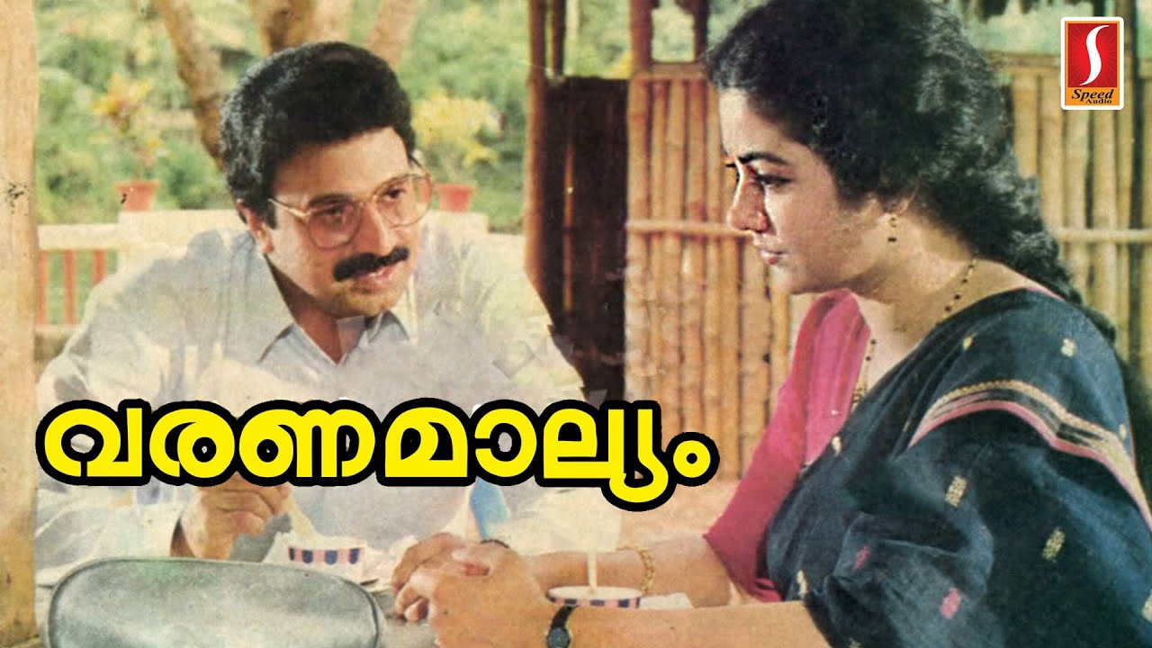 Varanamalyam | Malayalam Full Movie | Madhu, Siddique, Shanthi Krishna ...