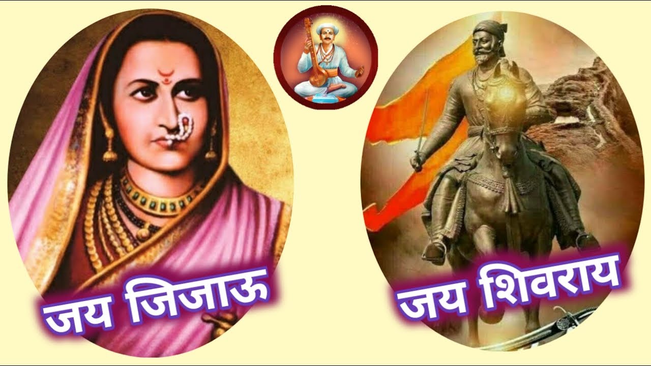 जय जिजाऊ जय शिवराय |Jay Jijau Jay Shivray dj song lyrics अशोक महाराज ...