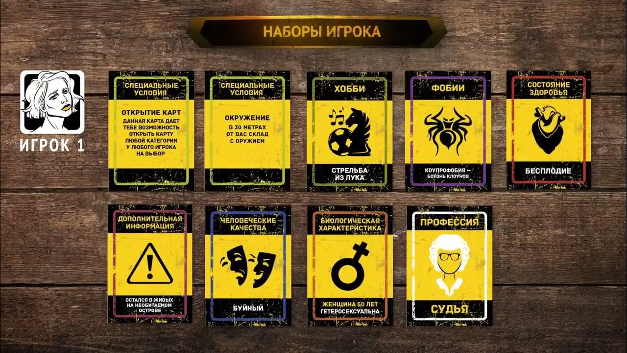 Бункер - cоциально-ролевая игра - YouTube