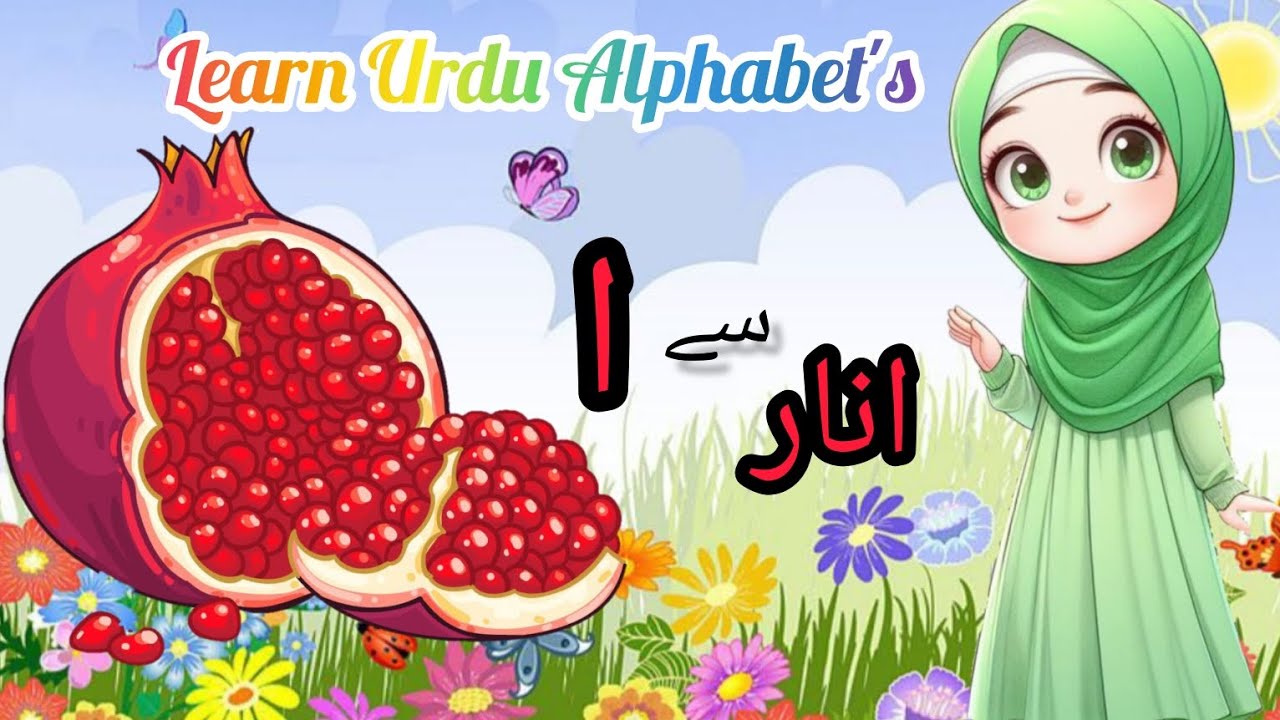 Learn Urdu Alphabet's Easy For Kids! Learn Alif Se Anar! Learn Alif Baa ...