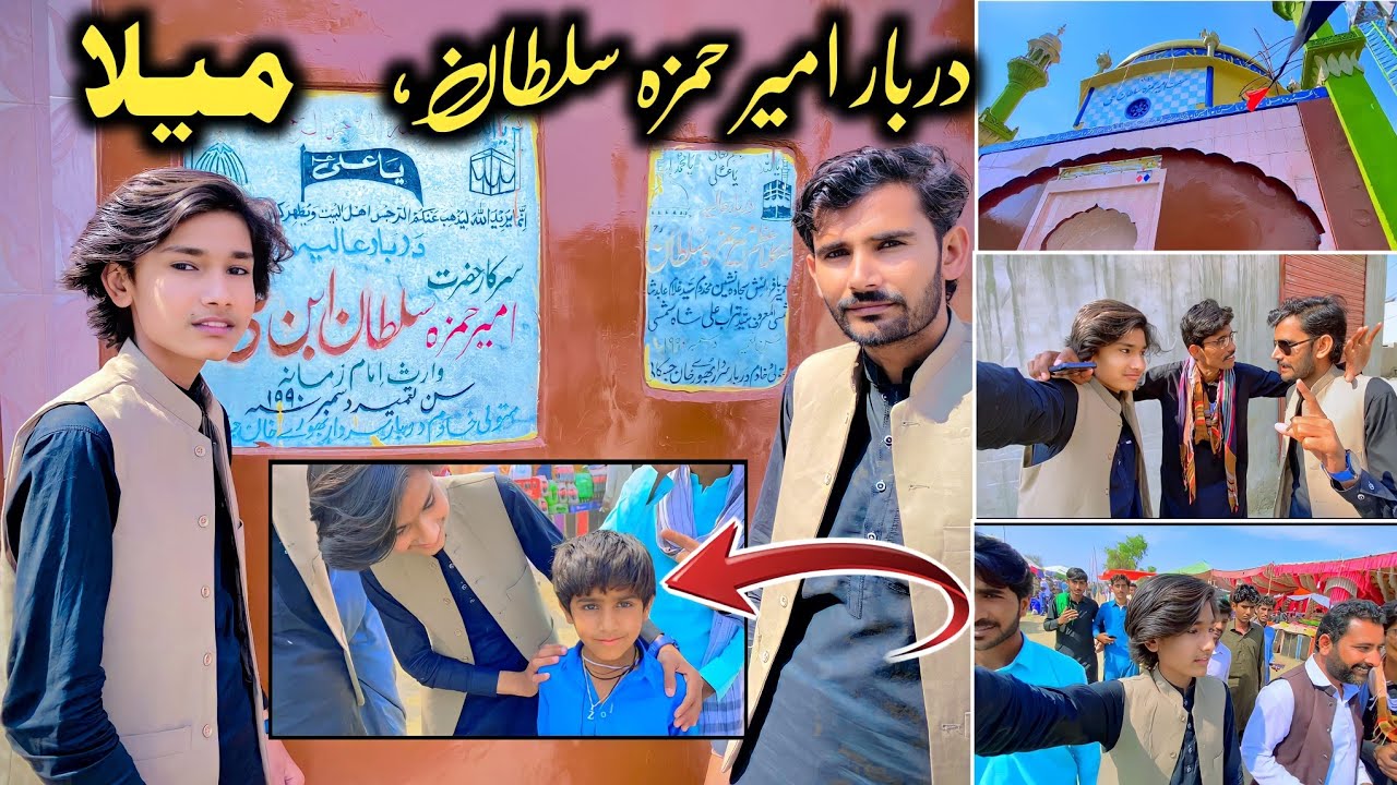 Peer Ameer Hamza Sultan Abne Ali Darbar Par Hazri | Mella || Jam Imran ...