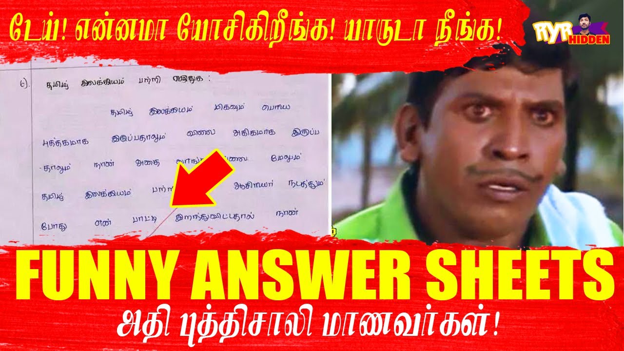 Funny Answer sheets | funny answer in exam paper | funny answer ...