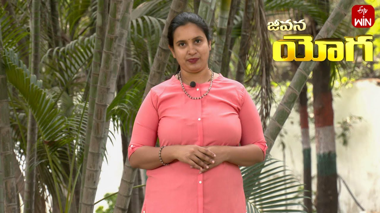 Jeevana Yoga | జీవన యోగ | 28th Feb 2025 | Full Episode | ETV Life ...
