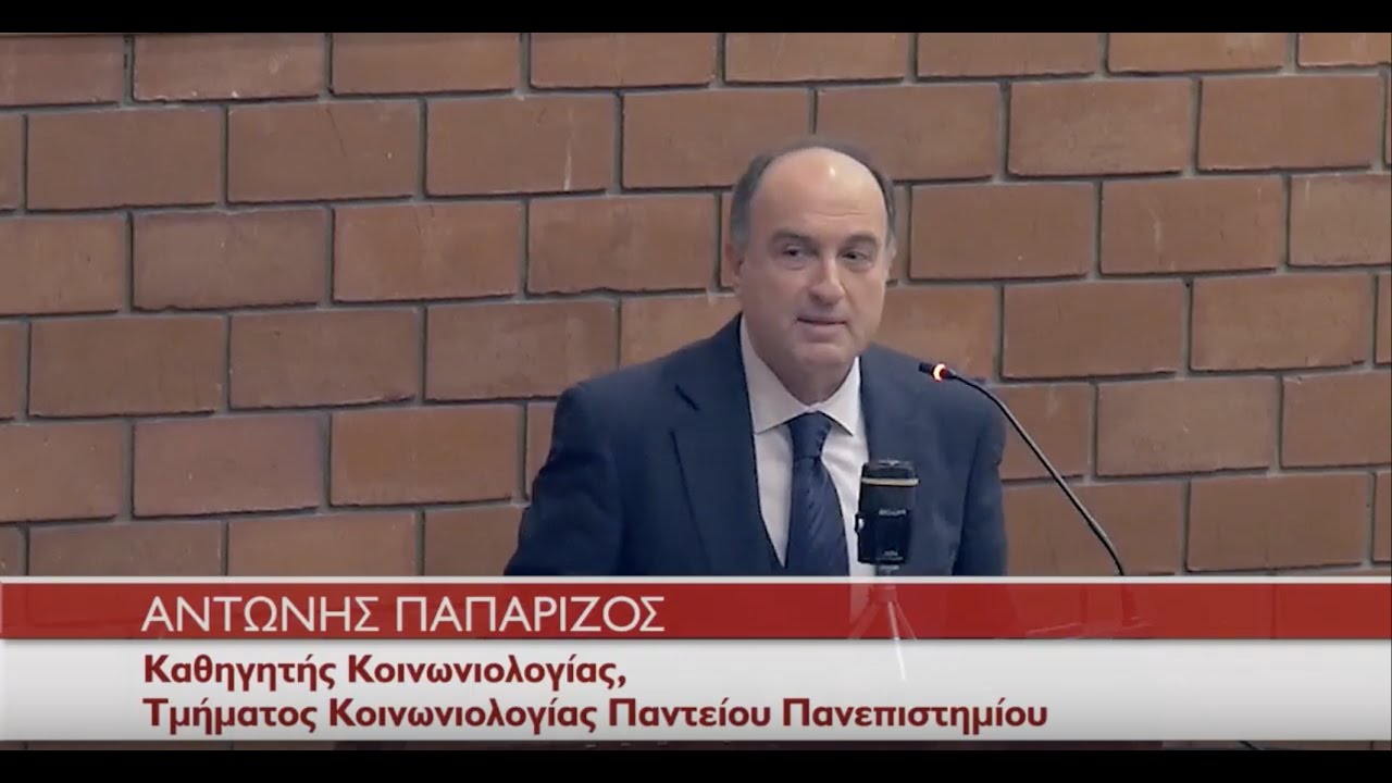 Αντώνης Παπαρίζος: Εκκοσμίκευση: Πολιτική και Θρησκεία. - YouTube