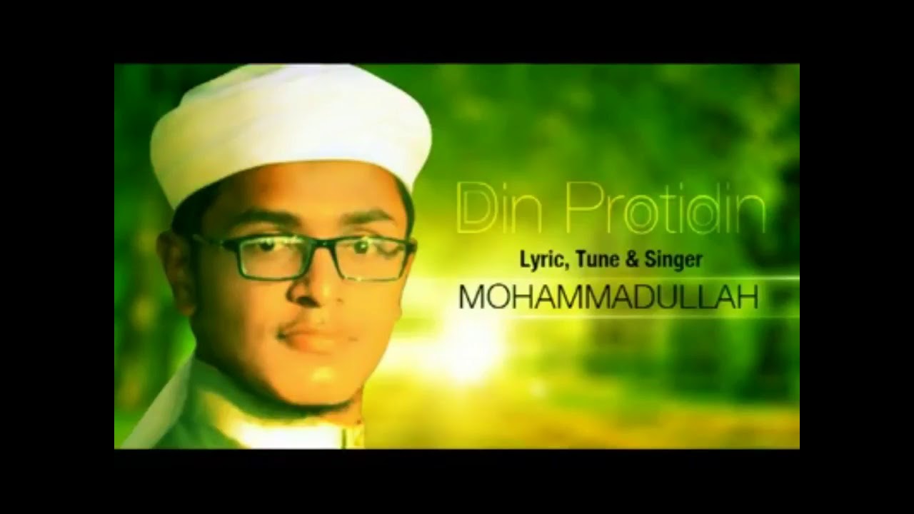 Bangla islamik song 2018 by mohammadullah - YouTube