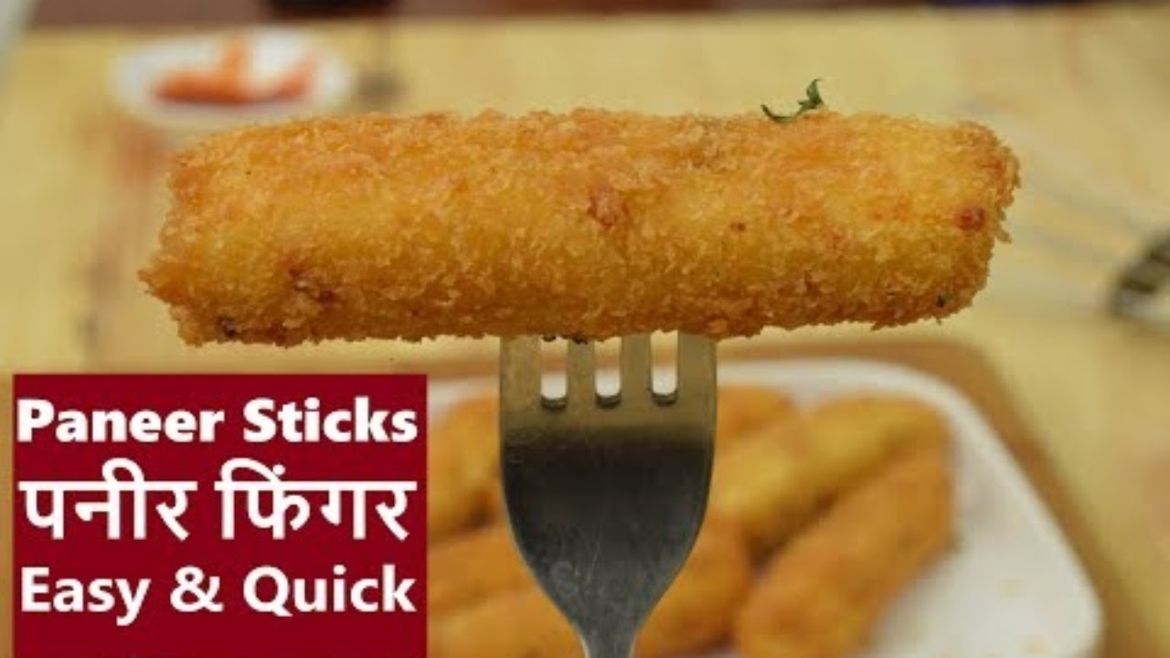 पनीर फिंगर (पनीर स्टिक)-paneer fingers-paneer sticks-paneer sticks for ...