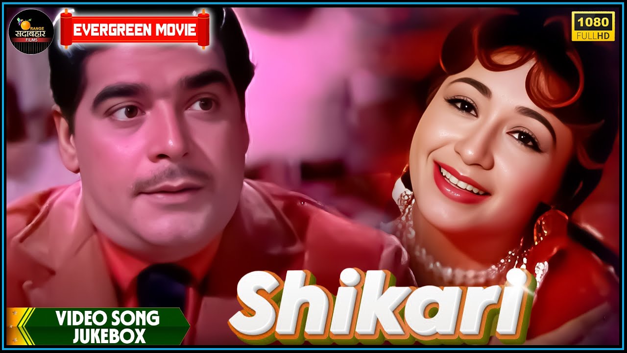 Shikari 1963 | Movie Video Song Jukebox | Ajit, Ragini, Helen | Hindi ...
