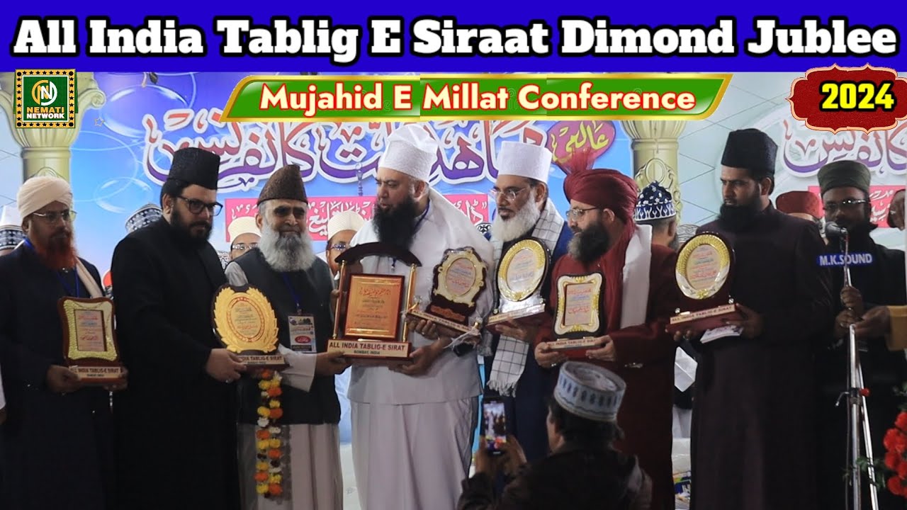 Mujahid E Millat Conference_All India Tablig E Siraat Dimond Jublee ...