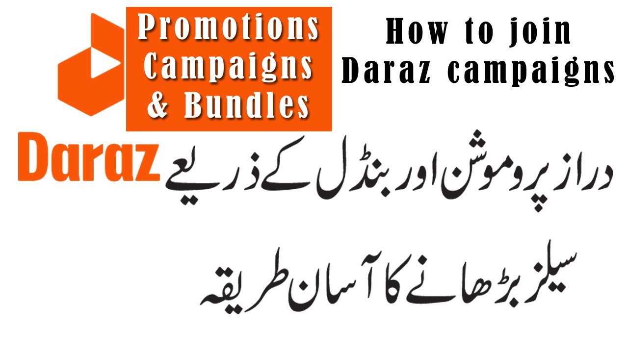 How to Boost sales on daraz | Promotion, campaigns, and bundles - YouTube