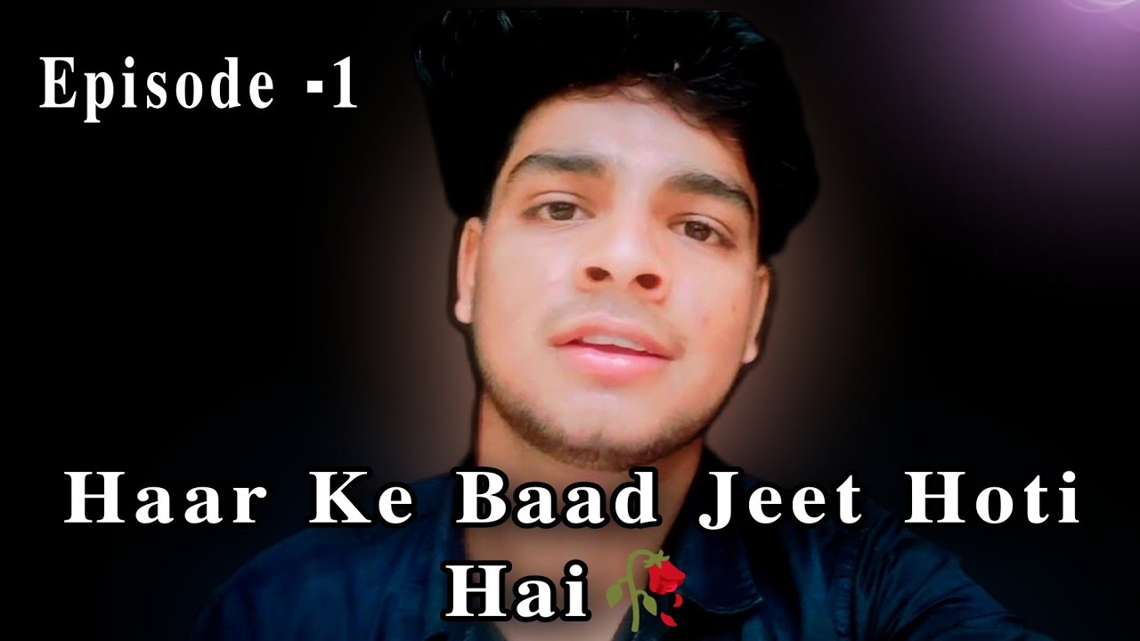 Haar Ke Baad Jeet Hote Hai🥀|| Poetry By Monzur Hussain || Own Voice# ...