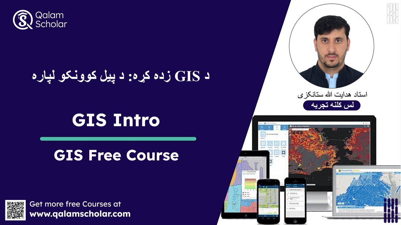 1 Introduction to GIS - GIS Course for Beginners (د جي ای ایس زده کړه ...