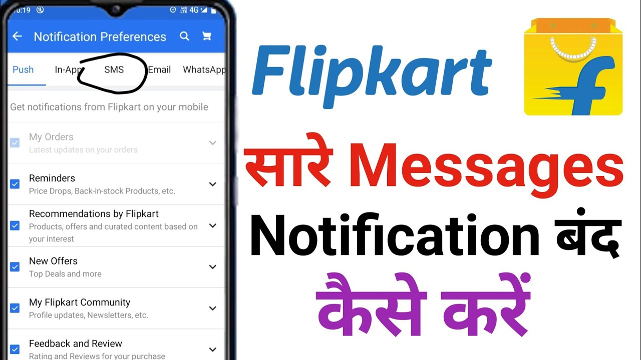 Flipkart Notification Off kaise kare।How To off Notification Flipkart ...