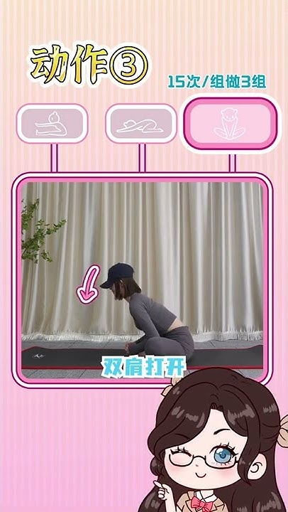 睡前三个动作，躺着增高10cm！二次长高 长高运动 长高方法 增高教程 成年长高 青少年长高 长高运动 增高 长高 Youtube